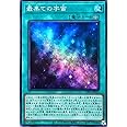 Amazon.co.jp: 遊戯王カード WPP4-JP025 最果ての宇宙(スーパーレア) WPP4 WORLD PREMIERE PACK 2023 SR スーパー レア : ホビー