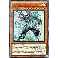 Amazon.co.jp: 空牙団の英雄 ラファール ウルトラレア 遊戯王 ダーク・セイヴァーズ dbds-jp023 : ホビー