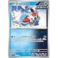 Amazon.co.jp: ポケモンカードゲームSV sv6 拡張パック 変幻の仮面 テツノツツミ U (037/101) | ポケカ 水 たねポケモン : おもちゃ