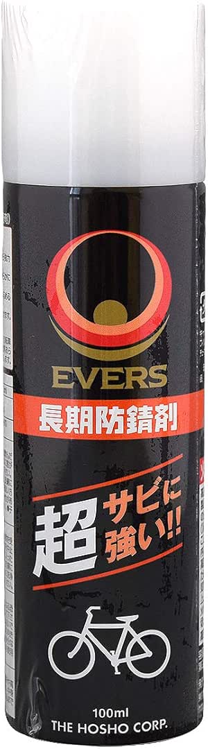 Amazon | EVERS(エバーズ) 防錆剤 長期防錆剤(強力防錆・潤滑剤) 100ml ノズル付 自転車用潤滑剤 高性能防錆効果 MG-3 | エバーズ(EVERS) | オイル