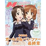 メガミマガジンRX Vol.13 2023年 11 月号 [雑誌]: Megami MAGAZINE 別冊 |本 | 通販 | Amazon