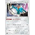 Amazon.co.jp: ポケモンカードゲーム S12 068/098 コバルオン 鋼 (C コモン) 拡張パック パラダイムトリガー : おもちゃ