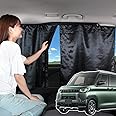 Amazon | 車 カーテン デリカミニ B34A/35A/37A/38A型 T G T-Premium G-Premium 日よけ 日除け ...