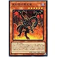Amazon.co.jp: 遊戯王カード QCCP-JP113 真紅眼の黒星竜 （スーパーレア） QUARTER CENTURY CHRONICLE side:PRIDE クォーター ...