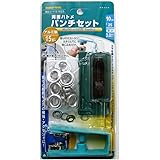 Amazon | イチネンアクセス(旧イチネンミツトモ) FAMILY TOOL(ファミリーツール) ハトメ 両面ハトメパンチ 10mm(#25) 51221 51221 アルミ 15組 入 ...