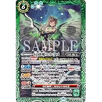 Amazon | バトルスピリッツ BS64-026 幻惑姫ヒトツメ (M マスターレア) 契約編:界 第1章 閃刃 | トレカ 通販