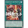Amazon.co.jp: 【3枚セット】遊戯王 DIFO-JP061 ヒロイック・エンヴォイ (日本語版 ノーマル) ディメンション・フォース : おもちゃ