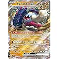 Amazon.co.jp: ポケモンカードゲームSV sv4a ハイクラスパック シャイニートレジャーex イダイナキバex RR (112/190) | ポケカ 闘 たねポケモン : おもちゃ