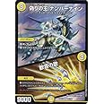 Amazon.co.jp: デュエルマスターズ DM22EX1 22/130 偽りの王 ナンバーナイン／歓喜の歌 (VR ベリーレア) 黄金戦略!!デュエキングMAX 2022 (DM22 ...