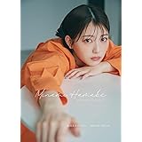 Amazon.co.jp: 浜辺美波カレンダー 2024.04-2025.03 ([カレンダー]) : 浜辺 美波: 文房具・オフィス用品