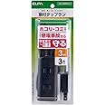 Amazon.co.jp: ELPA エルパ 扉付タップ 3個口 3m ほこり防止シャッター付 配線しやすい180°回転プラグ WBT-N3030B(BK) 朝日電器 : パソコン・周辺機器
