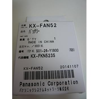 Amazon | Panasonic 増設子機用コードレス子機用電池パック KX-FAN51 | パナソニック(Panasonic) | アクセサリ・サプライ
