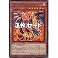 Amazon.co.jp: 《3枚セット》 遊戯王 DP28-JP028 《ヴォルカニック・クイーン》 (ノーマル) デュエリストパック－爆炎のデュエリスト編－ : おもちゃ