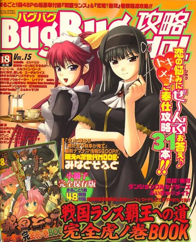 Bug Bug (バグバグ) 攻略 idol (アイドル) 2007年 03月号 [雑誌] | |本 | 通販 | Amazon