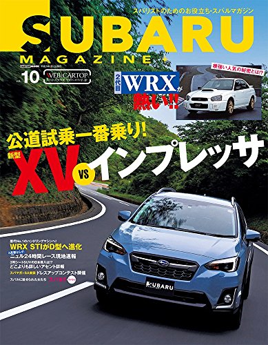SUBARU MAGAZINE Vol.10 (CARTOPMOOK) | |本 | 通販 | Amazon
