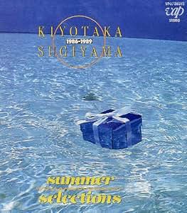 Amazon | SUMMER SELECTIONS | 杉山清貴 | J-POP | 音楽
