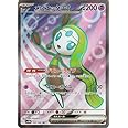 Amazon.co.jp: ポケモンカードゲームSV sv11B 拡張パック ブラックボルト メロエッタex SR (162/086) | ポケカ 超 たねポケモン : おもちゃ