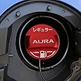 Amazon.co.jp: LEXLEYS 日産 レギュラー仕様 赤 AURA オーラ E13系 専用設計 フューエルキャップ アルミ製 フューエルリッド ガソリン キャップカバー 給油口 ...
