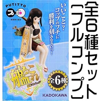 Amazon | PUTITTO series (プティットシリーズ) 艦隊これくしょん -艦これ- BOX | アニメ・萌えグッズ 通販