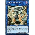 Amazon.co.jp | マガジンドラムゴン スーパーレア 遊戯王 サイバネティック・ホライゾン cyho-jp041 | ホビー 通販