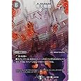 Amazon.co.jp | 【デュエキングMAXカード】デュエルマスターズ DM22EX1 超24/超50 魔天降臨 (R レア) 黄金戦略!!デュエキングMAX 2022 (DM22 ...