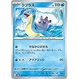 Amazon.co.jp: ポケモンカード151 sv2a 強化拡張パック ラプラス U (131/165) ポケカ 水 たねポケモン : おもちゃ