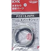 Amazon | KVK 水まわり補修パーツ Xパッキンセット PZ213NPK | コマ・パッキン・Oリング