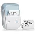 Amazon.co.jp: Jadens B1 ラベルプリンター 青です 多機能ラベルプリンター Bluetooth接続 業務用プリンター 連続印刷 DIY 食品 値札 アドレス 整理収納 ...