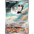 Amazon.co.jp: ポケモンカードゲームSV sv1 拡張パック スカーレット ex バイオレット ex オトシドリ AR (089/078) | ポケカ 悪 たねポケモン sv1V ...