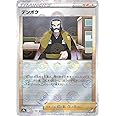Amazon.co.jp: 【ミラー仕様】ポケモンカードゲーム S9a 066/067 デンボク サポート (U アンコモン) 強化拡張パック バトルリージョン : おもちゃ