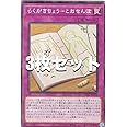 Amazon | 【3枚セット】遊戯王 AC02-JP034 らくがきちょう－とおせんぼ (日本語版 ノーマル) ANIMATION CHRONICLE 2022 | アニメ・萌えグッズ 通販