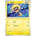 Amazon.co.jp: ポケモンカードゲーム SV2D 024/071 ズピカ 雷 (C コモン) 拡張パック クレイバースト : おもちゃ
