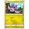 Amazon.co.jp: ポケモンカードゲーム S12 073/098 オンバット 竜 (C コモン) 拡張パック パラダイムトリガー : おもちゃ