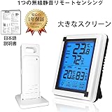 Amazon | EMPEX(エンペックス) 電波サーモ 2ヶ所温度表示 ホワイト TD-8202 | EMPEX (エンペックス) | 方位磁石・温度計