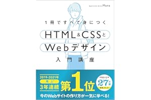 Amazon.co.jp 売れ筋ランキング: ホームページ入門書 の中で最も人気のある商品です