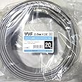 Amazon.co.jp: プロスパー VVFケーブル 2芯 2.0mm 20m 灰色 カット品 日本製 VVF2x2.0x20GR : 産業・研究開発用品