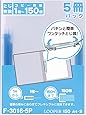 Amazon | リヒトラブ ルーパーファイル A4 青 5冊パック F3006-5Pアオ | 文房具・オフィス用品 | 文房具・オフィス用品