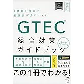 GTEC(R)過去問題集 Advanced | , アルク文教教材編集部 |本 | 通販 | Amazon