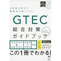 GTEC(R)過去問題集 Advanced | , アルク文教教材編集部 |本 | 通販 | Amazon