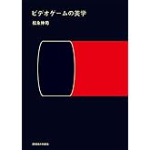 リミナルスペース 新しい恐怖の美学 | Alt236, 佐野ゆか |本 | 通販 | Amazon