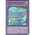 Amazon.co.jp: 遊戯王 SLF1-JP028 召喚獣エリュシオン (日本語版 スーパーレア) SELECTION 5 : ホビー