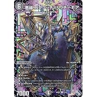 Amazon.co.jp | デュエルマスターズ DM22RP2 3/74 悪縁 ガクブッチ＝リッチーモア (VR ベリーレア) ゴッド・オブ・アビス 第2弾 轟炎の竜皇 (DM22-RP2 ...