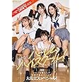 Amazon.co.jp: 【メーカー特典あり】FALENOstar5周年記念！いきなりハーレムハイスクール！スター女優4人が学校で舐めてハメて大乱交スッペシャル！ 天使もえ 吉高寧々 三葉 ...