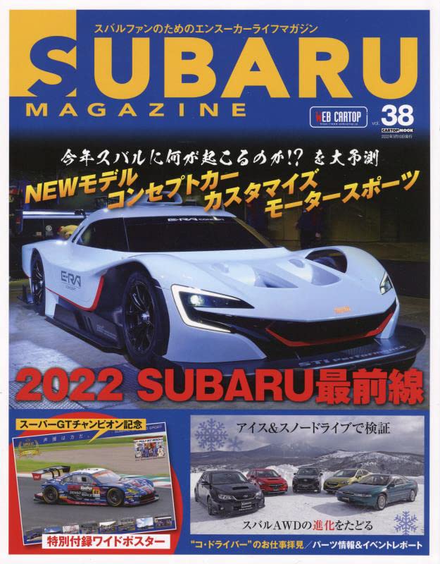 SUBARU MAGAZINE Vol.38 (CARTOPMOOK) | 交通タイムス社 |本 | 通販 | Amazon