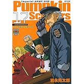 Pumpkin Scissors(24) (KCデラックス) | 岩永 亮太郎 |本 | 通販 | Amazon