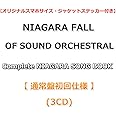 Amazon.co.jp: 【応援店特典付】 NIAGARA FALL OF SOUND ORCHESTRAL Complete NIAGARA SONG BOOK 【 通常盤初回仕様 ...
