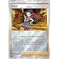 Amazon.co.jp: 【ミラー仕様】ポケモンカードゲーム S9a 065/067 ツツジ サポート (U アンコモン) 強化拡張パック バトルリージョン : おもちゃ
