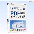 Amazon | 【最新版】Wondershare PDFelement 12 Pro版｜PDF編集ソフト AI搭載｜OCR対応 PDF変換 ...