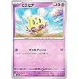 Amazon.co.jp: ポケモンカードゲーム SV1S 036/078 ヒラヒナ 超 (C コモン) 拡張パック スカーレットex : おもちゃ