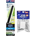 Amazon.co.jp: GEX クリアLED フラッティ 3040 ブラック＋USBアダプター G－1A : ペット用品